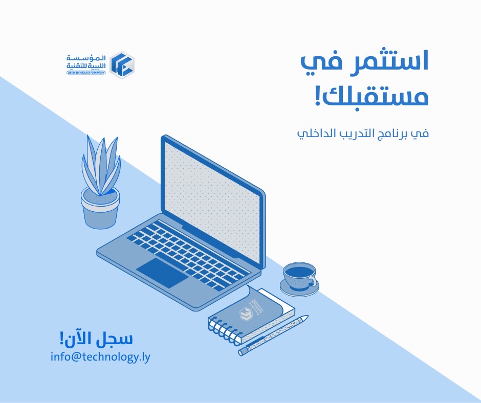 Registration Announcement : the second edition of the internship ...